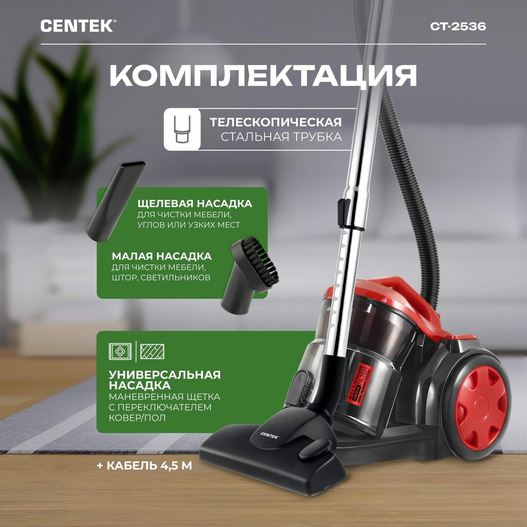 Бытовой пылесос — фото 1