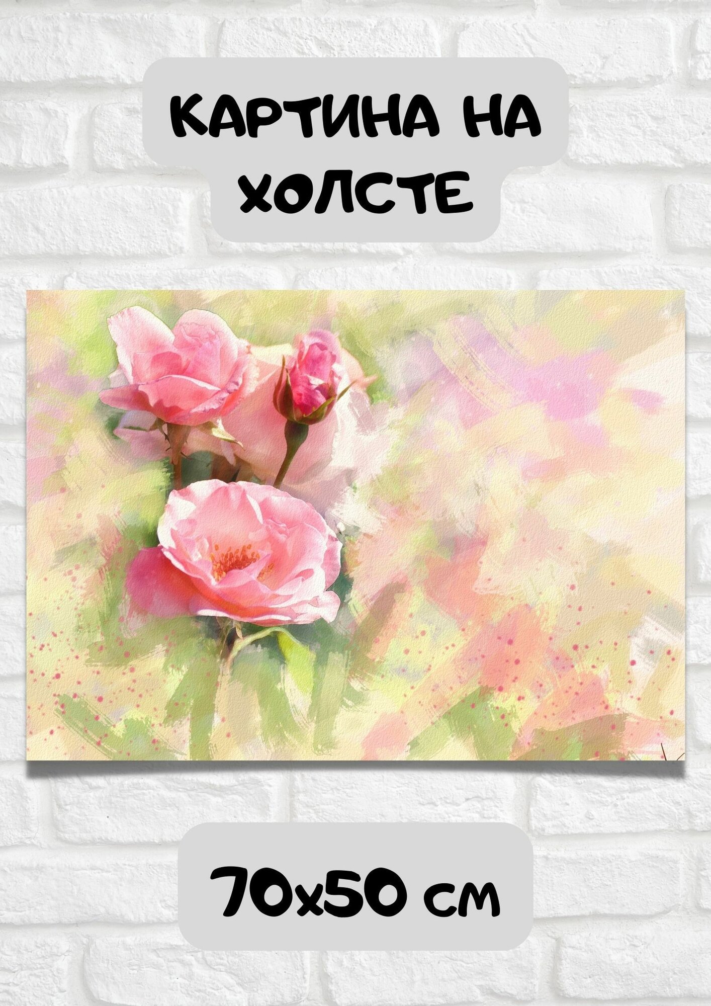 Картина с красивыми цветами: розы, пионы, лилии, на 14 февраля, 8 марта