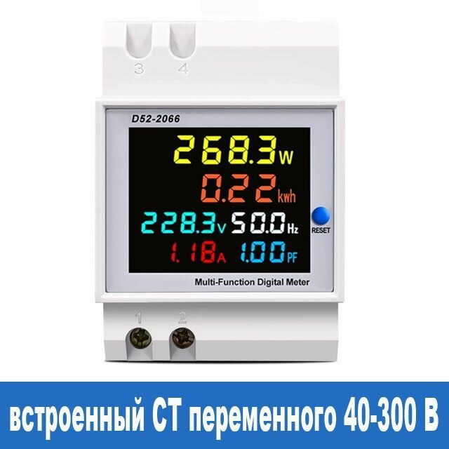 D52-2066 100A Переменное напряжение Текущий коэффициент мощности Активный частотомер электрической энергии кВтч