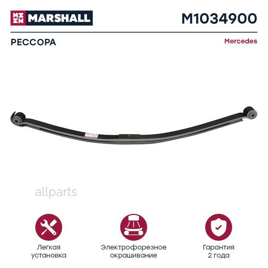 MARSHALL M1034900 рессора подвески! 1/24+1/26x80x54x175 860x940 S18xS18 \MB Atego