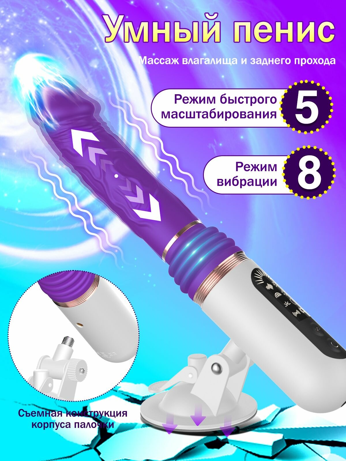 Секс машина, Дилдо вибратор для секса. Товары для взрослых 18+