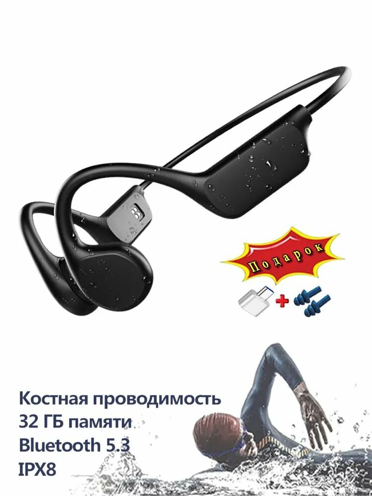 Водонепроницаемая спортивная гарнитура x7 для бега Bluetooth 5.3 и плавания, черная