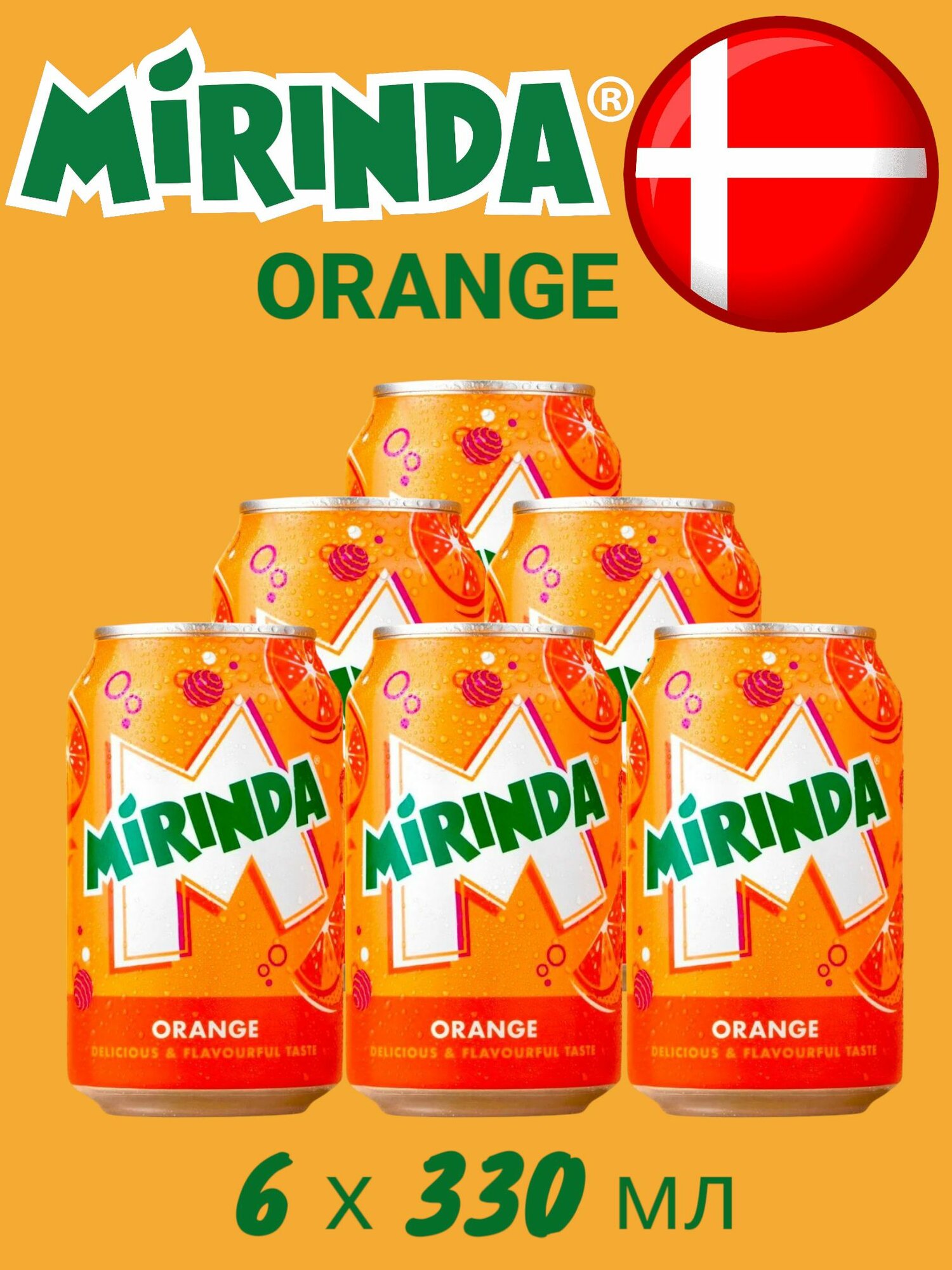 Газированный напиток Mirinda Orange (Миринда Апельсин), 6 шт, Дания