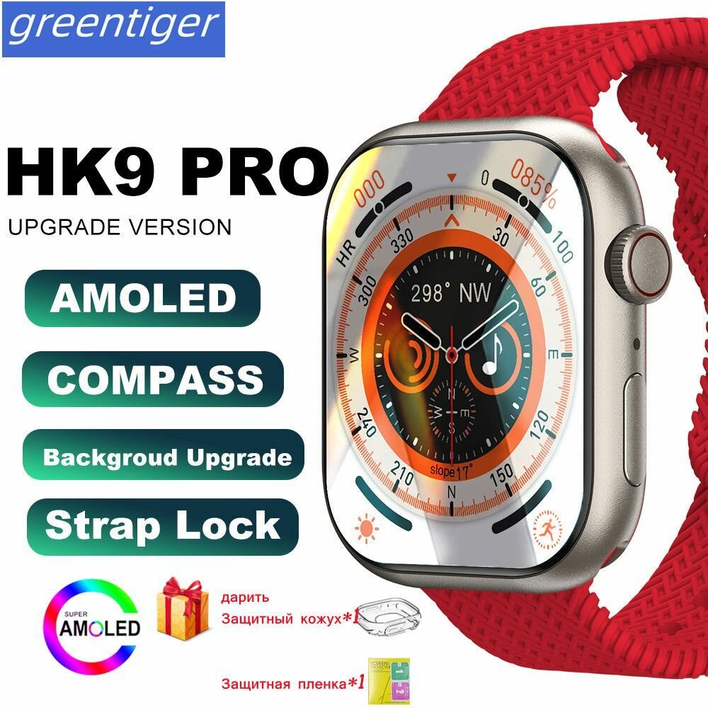 Умные часы, Smart Watch, HK9 PRO, спорт