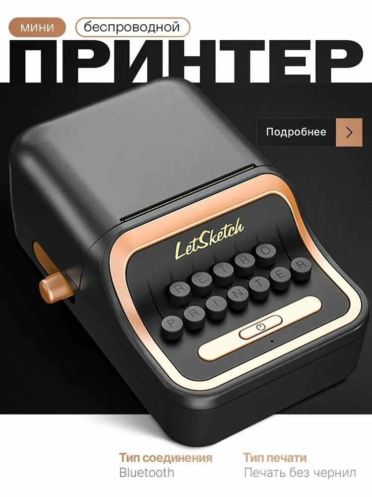 Принтер для наклеек/этикеток термотрансферный , черный матовый