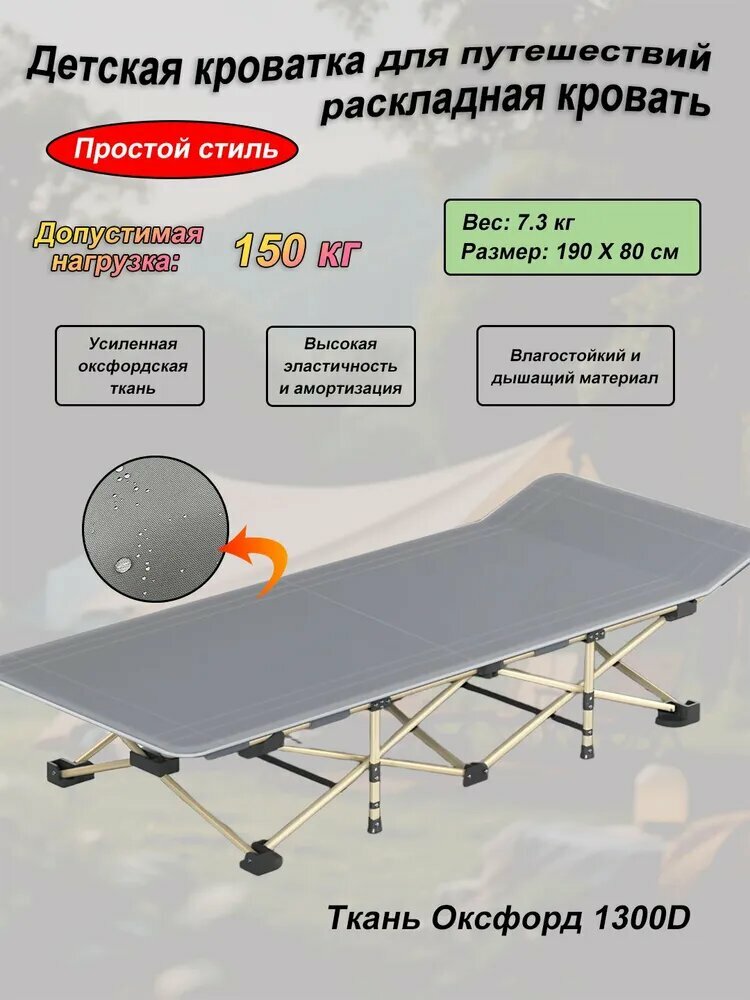 Детская кроватка для путешествий/раскладная кровать