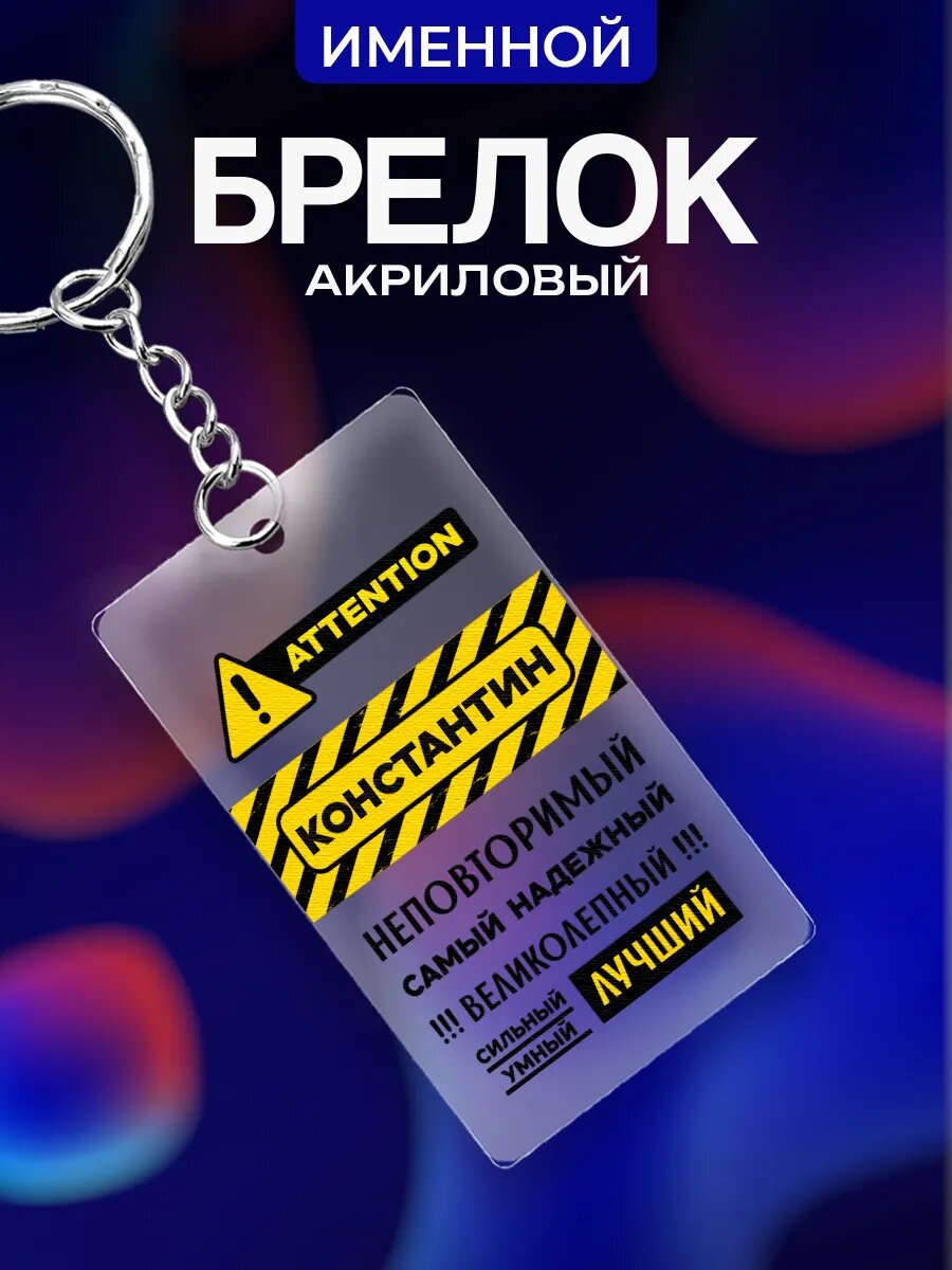 Брелок IREVIVE