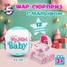 Фигурка-сюрприз