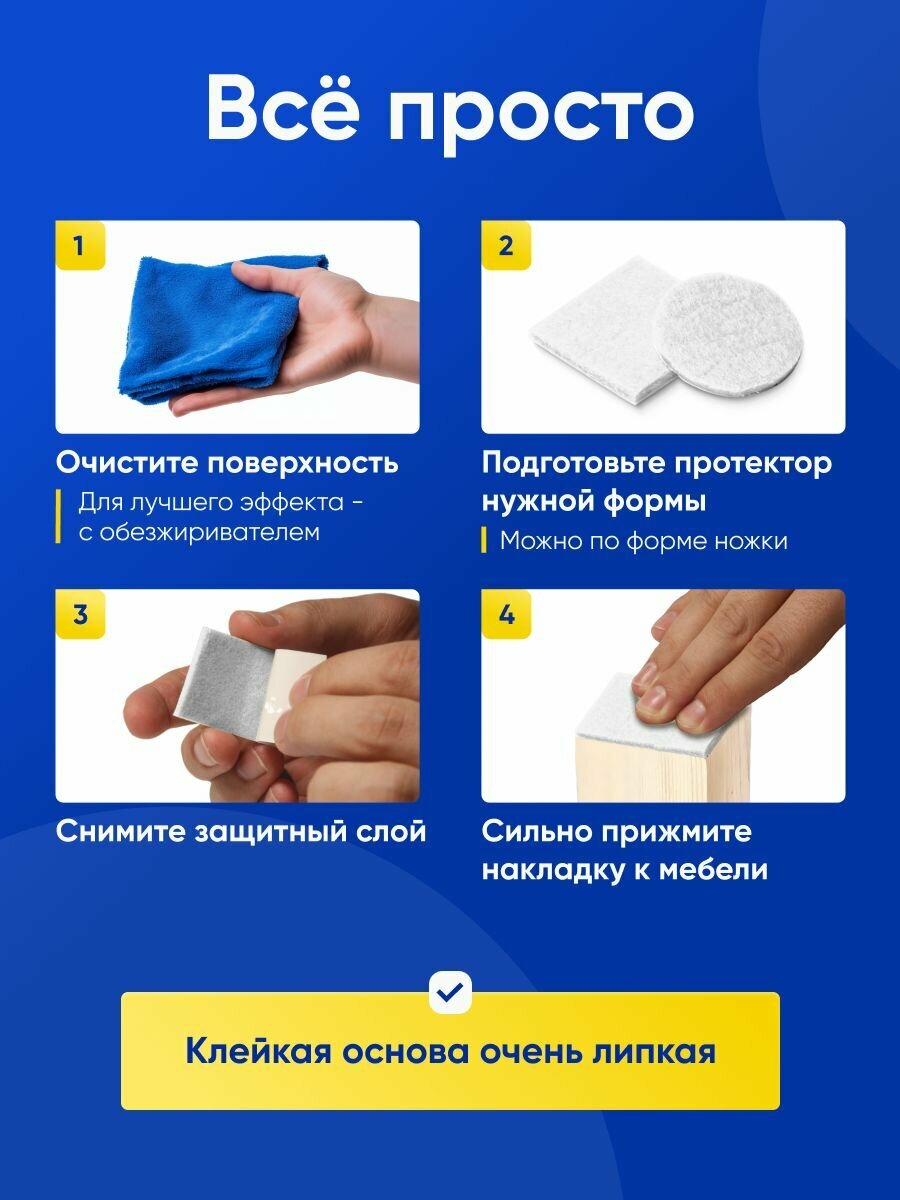 Протектор для мебели ,100см