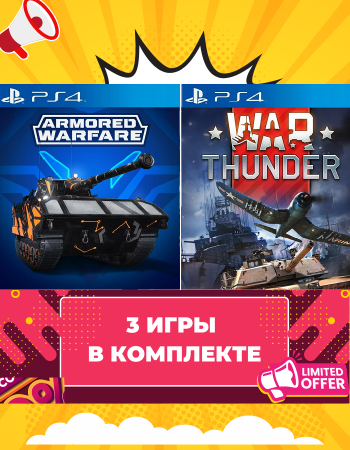 Игра War Thunder, Armored Warfare playstation 4 / ps4, | без наценок, гарантия качества |