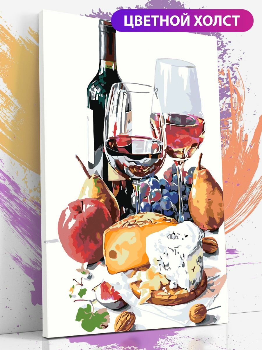 Картина по номерам на холсте с подрамником, "Натюрморт. Сыр. Вино. Фрукты", 40х60 см