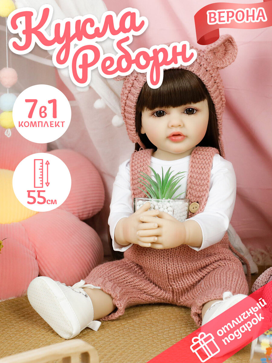 Силиконовая кукла Реборн девочка Верона, размер 55 см, цвет розовый / белый