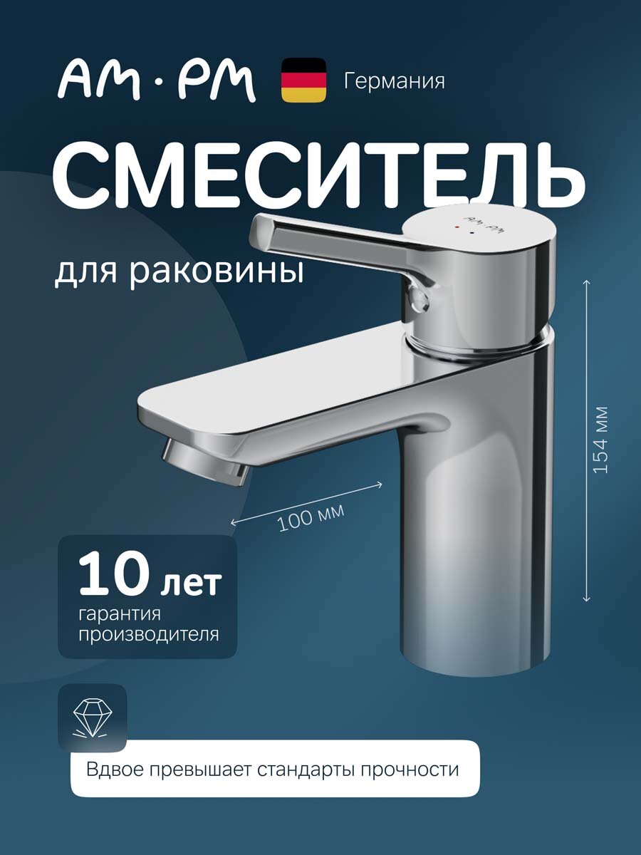 Смеситель для раковины AM.PM X-Joy S, монолитный излив 100 мм, керамический картридж Soft Motion