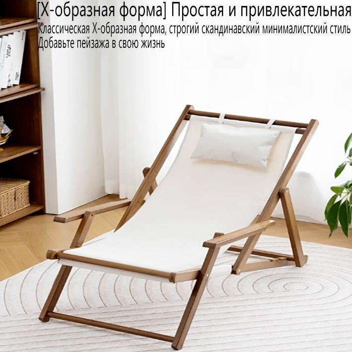 Глубокое кресло, 50*108*87 см, бамбук, холст, МДФ, складное