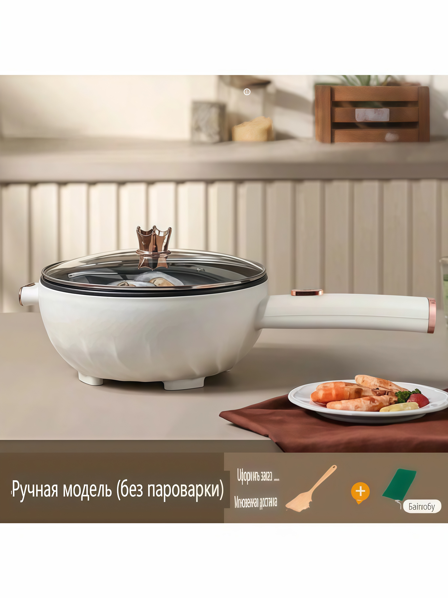 Электрическая сковорода с длинной ручкой и многофункциональным использованием, Механическая модель, 4 л, однослойная