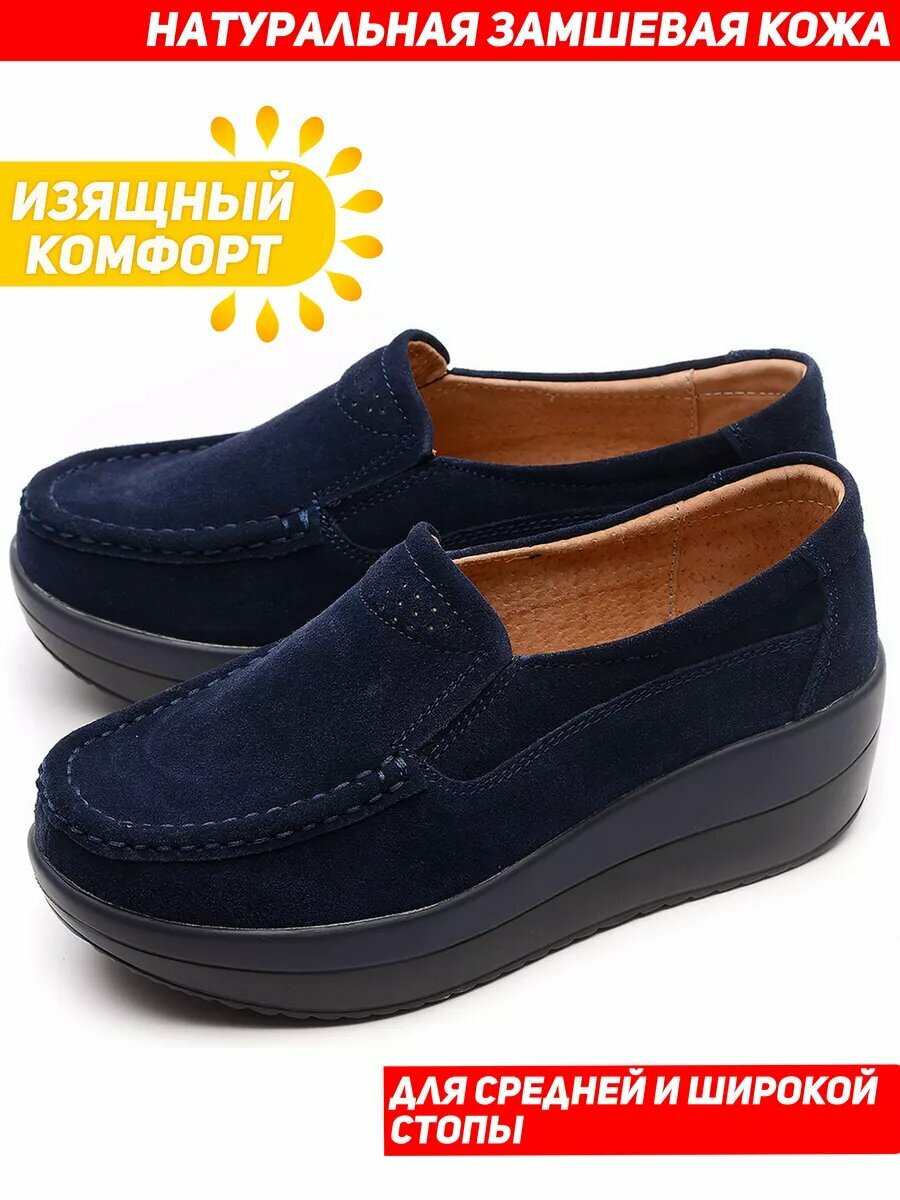 Мокасины Натуральная кожа