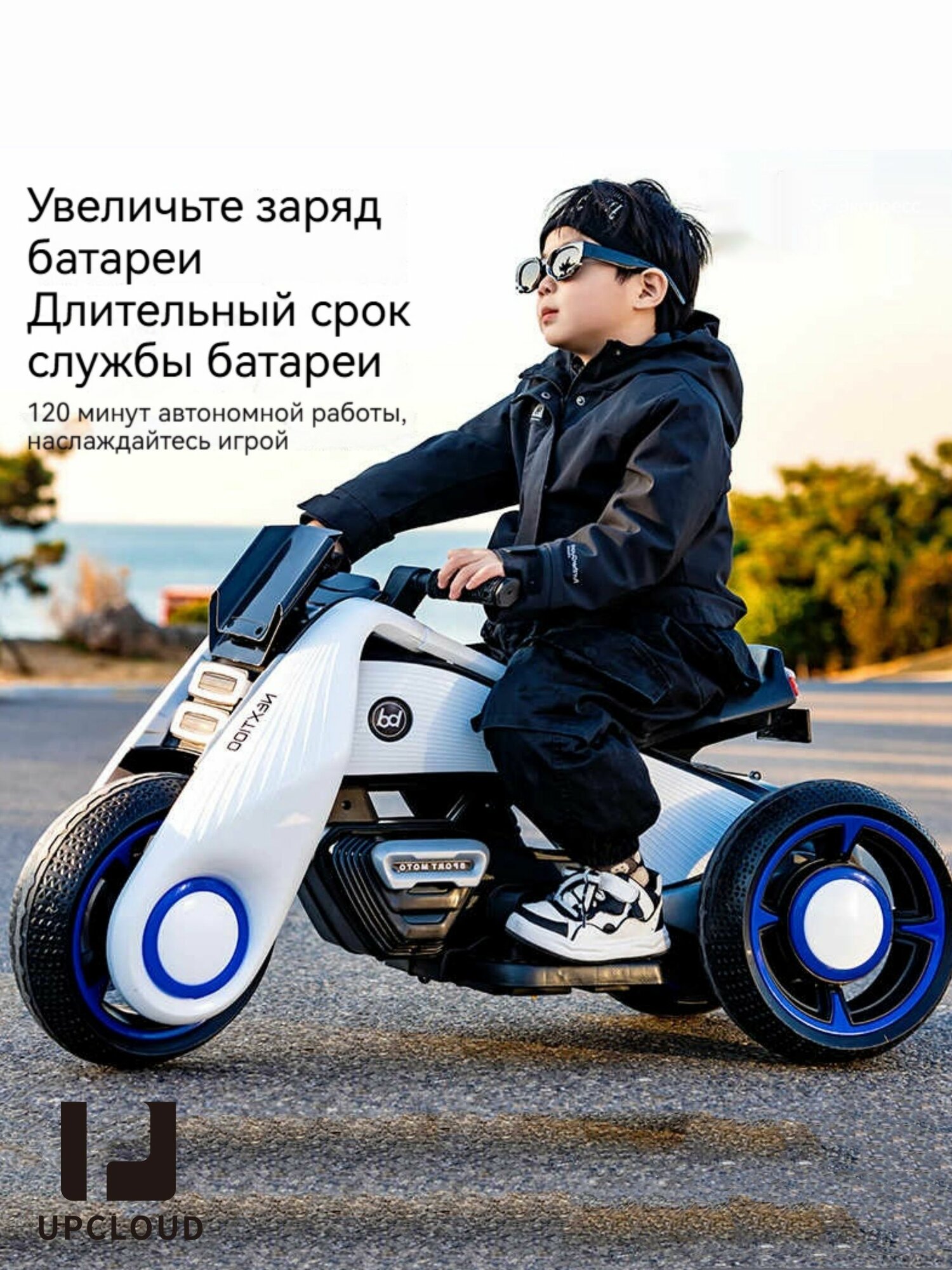 Детский электровелосипед / Детский электромотоцикл / UPCLOUD + большой холодный черный цвет + большая батарея 12V4500G + привод на два колеса