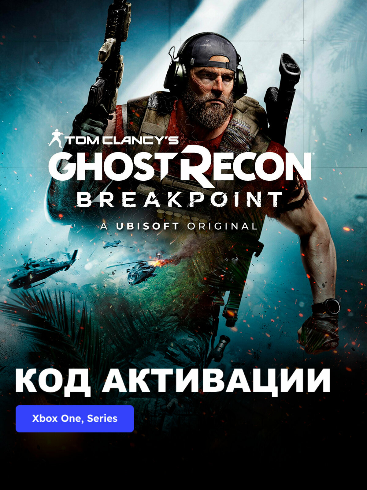 Игра Tom Clancy's Ghost Recon Breakpoint Xbox One, Xbox Series X|S электронный ключ Турция