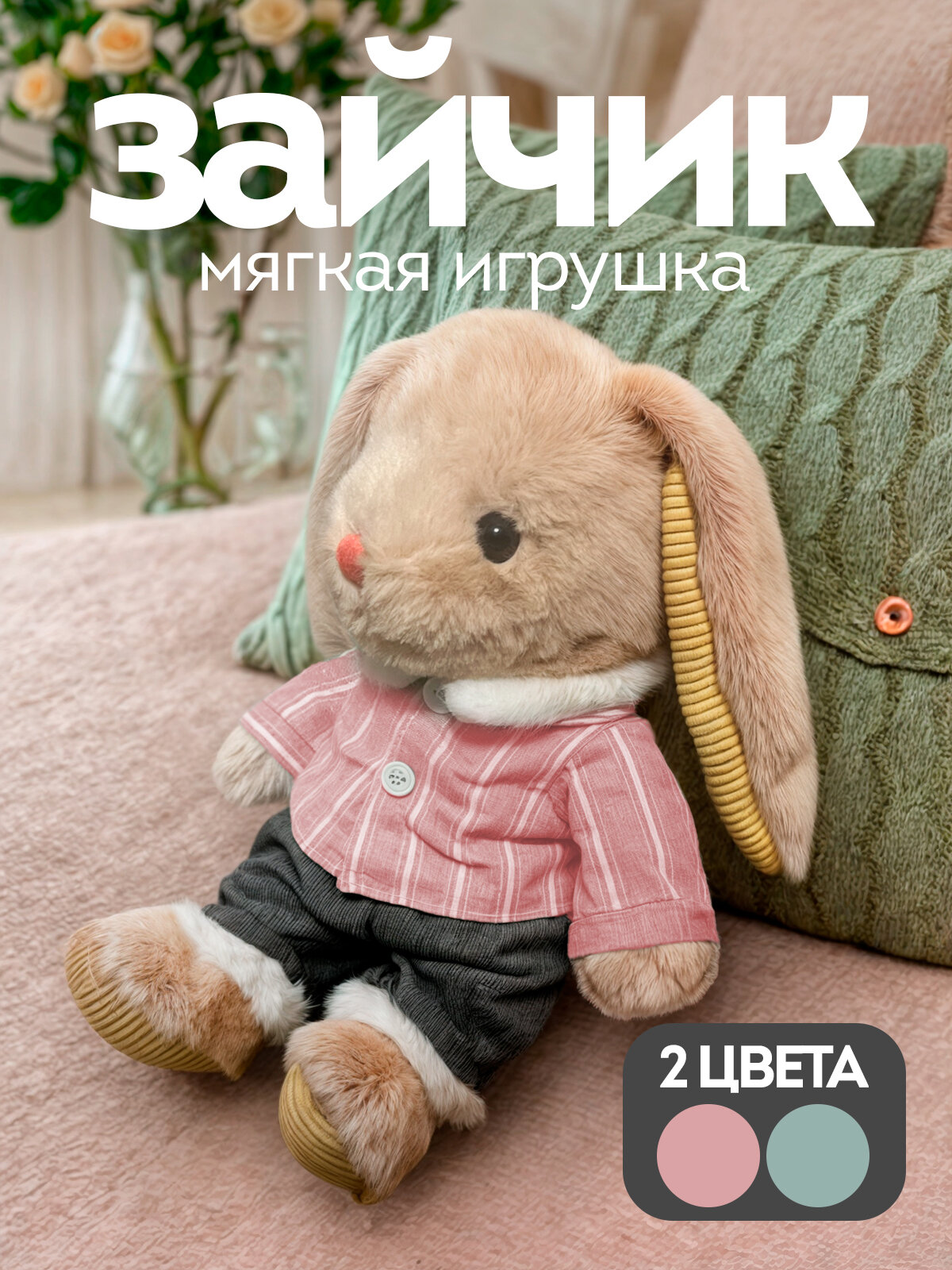Мягкая игрушка Good Toys "Gute Bear", заяц, искусственный мех, 28 см