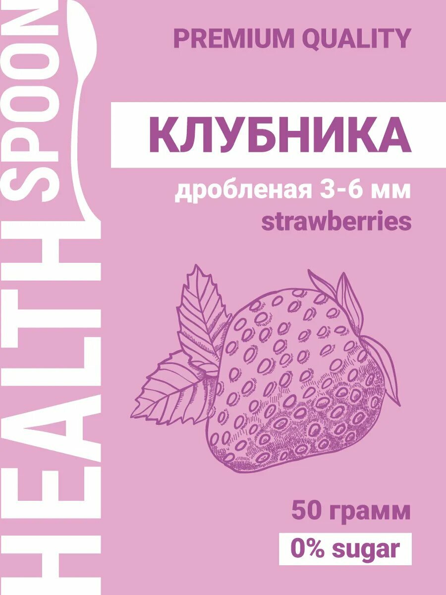 Сублимированная / сушеная клубника кусочки