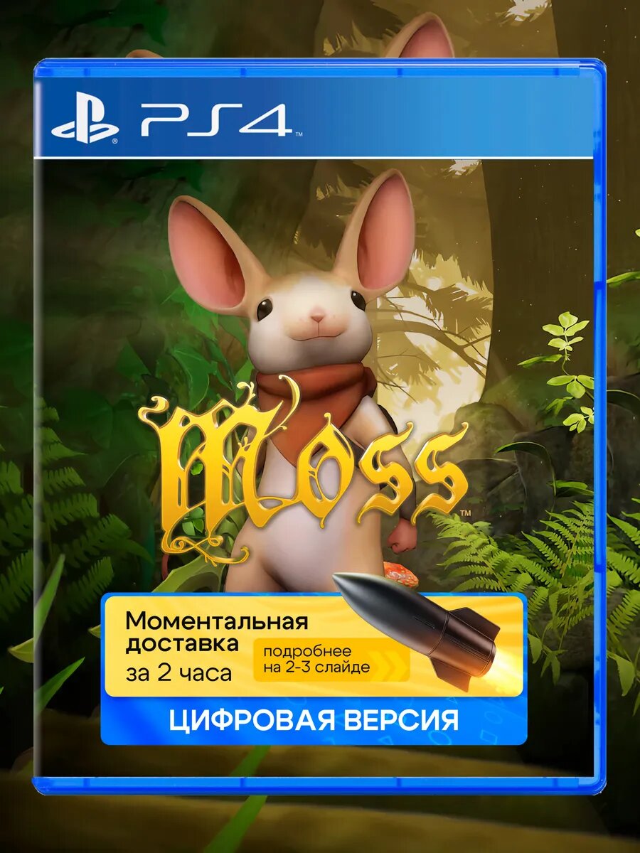 Игра Moss для Sony PlayStation PS4 PS5