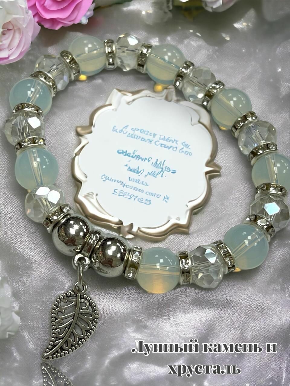 Браслет, кварц