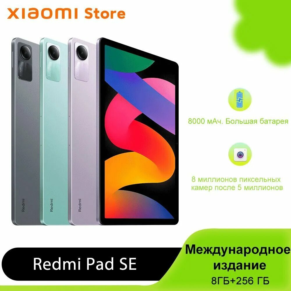 Xiaomi Планшет Redmi Pad SE 8/256GB серый, 11" 256 ГБ, серый