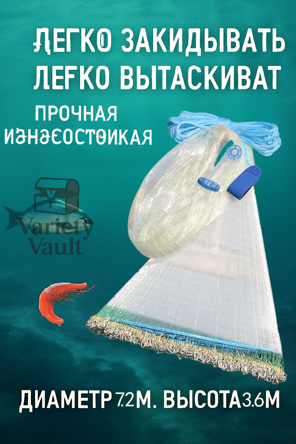 Инструменты для рыбалки Цепь 2 пальца 720