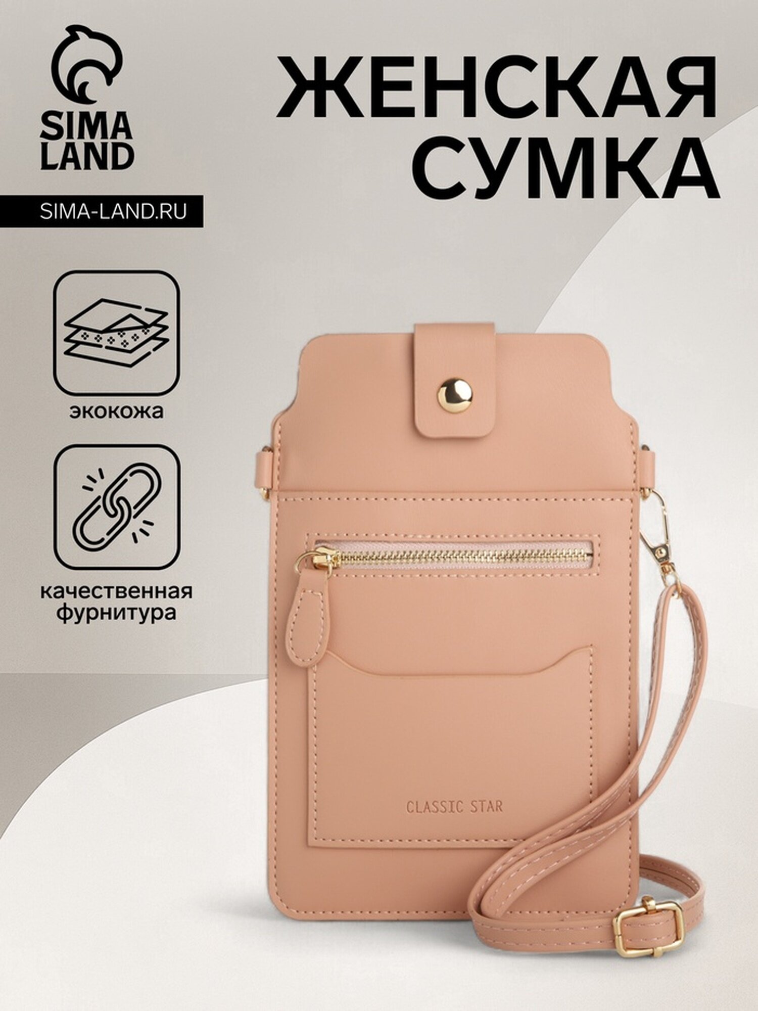 Сумка кросс-боди