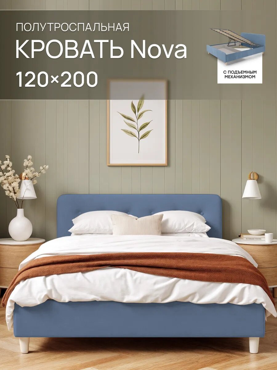 Кровать Hakkuna Matata, двуспальная, подъемный механизм, велюр, голубая