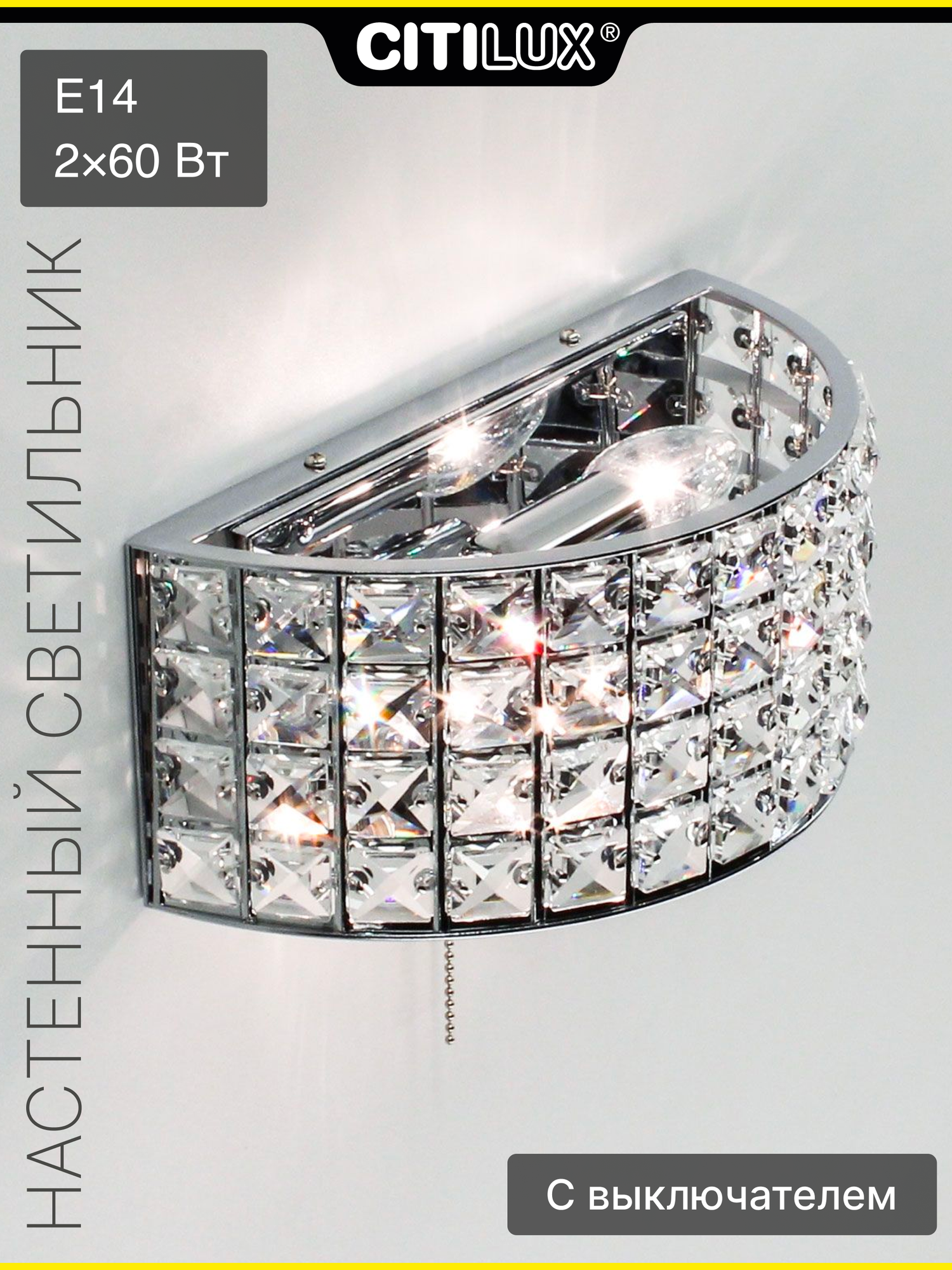 Бра Citilux CL324301 Портал кристаллы Asfour, термостойкие патроны, выключатель-цепочка