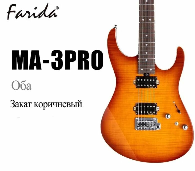 Farida SST MA-3/MA-3 PRO 24 лада с возможностью подрезки