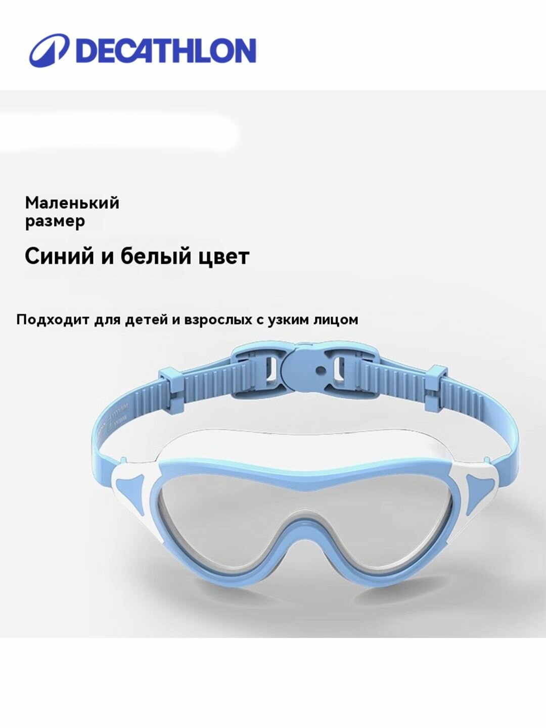 Очки для плавания Decathlon IVA5