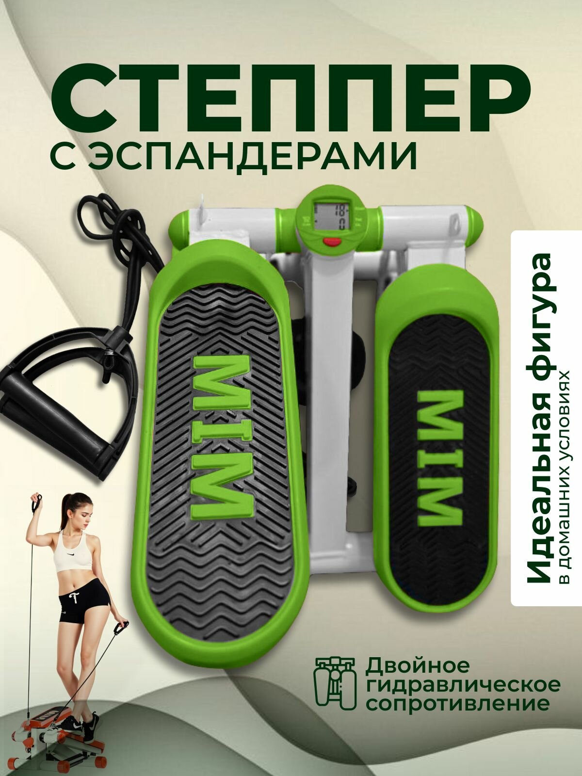Степпер, для дома и зала, для похудения и тренировки мышц, гидравлическая нагрузка