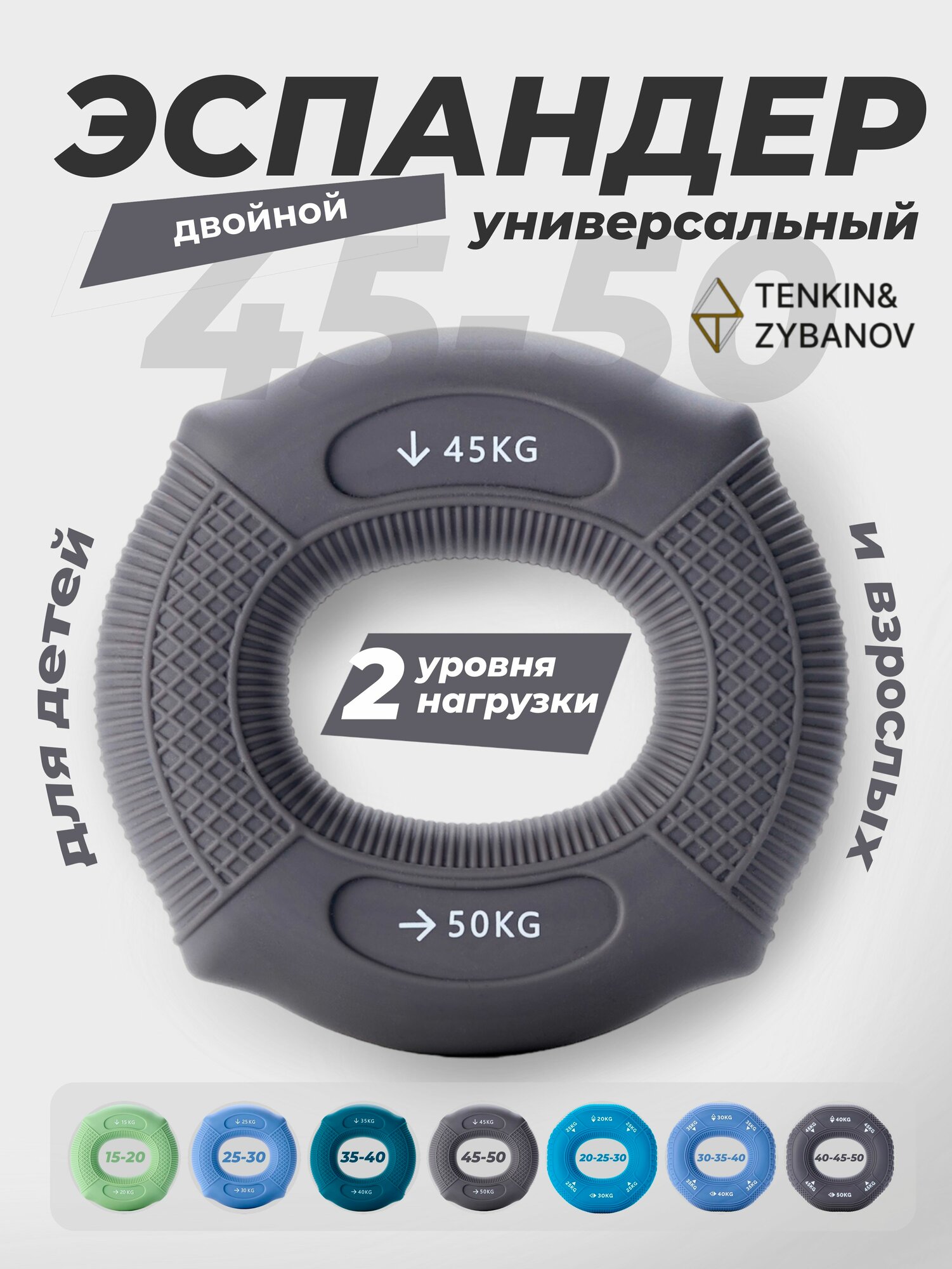 Эспандер кистевой круглый силиконовый двойной 45 - 50 кг, диаметр 8 см