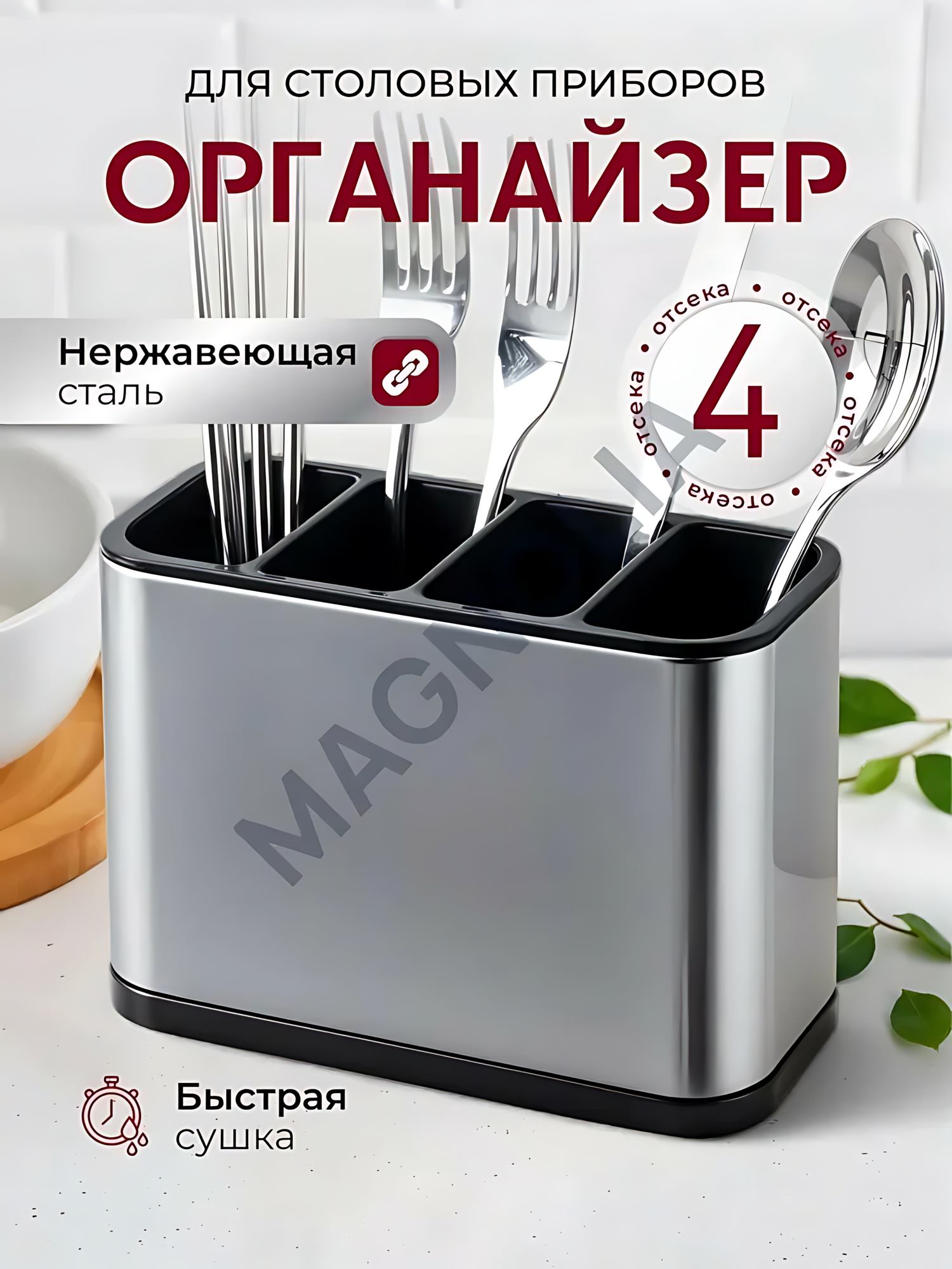 Подставка для столовых приборов，Посуда многофункциональная интегрированный дренажный ящик для хранения