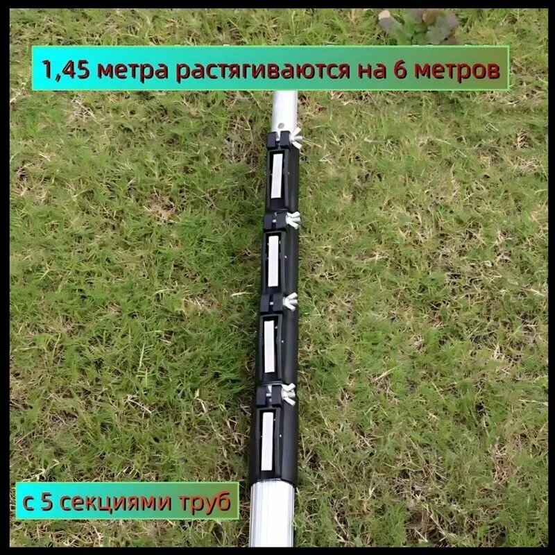 Штанга телескопическая 2-6 м, 5 секции, алюминий, чёрный