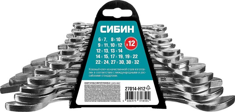Сибин 27014-H12 12 шт, 6 - 32мм, набор рожковых гаечных ключей
