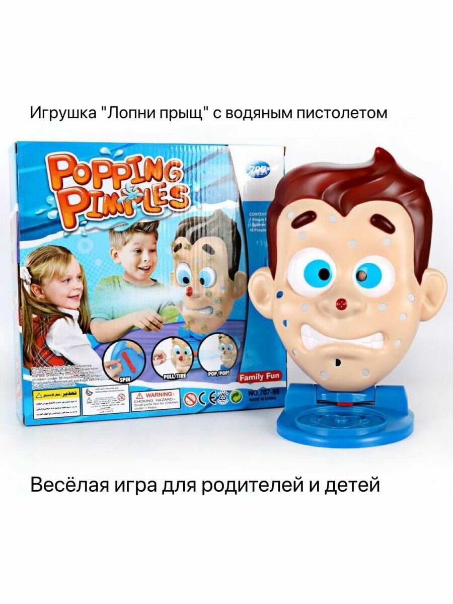 Игра "Прыщ Пит", представленная доктором Прыщ Поппером, взрывная семейная игра для детей от 5 лет и старше
