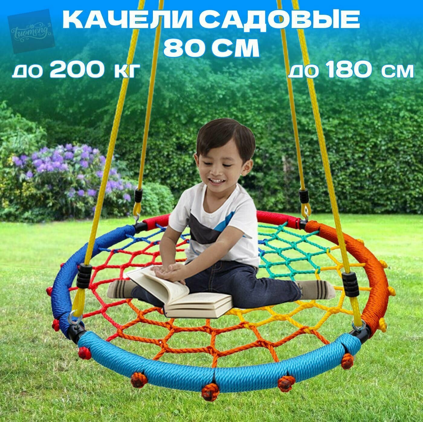 Качели-гнездо