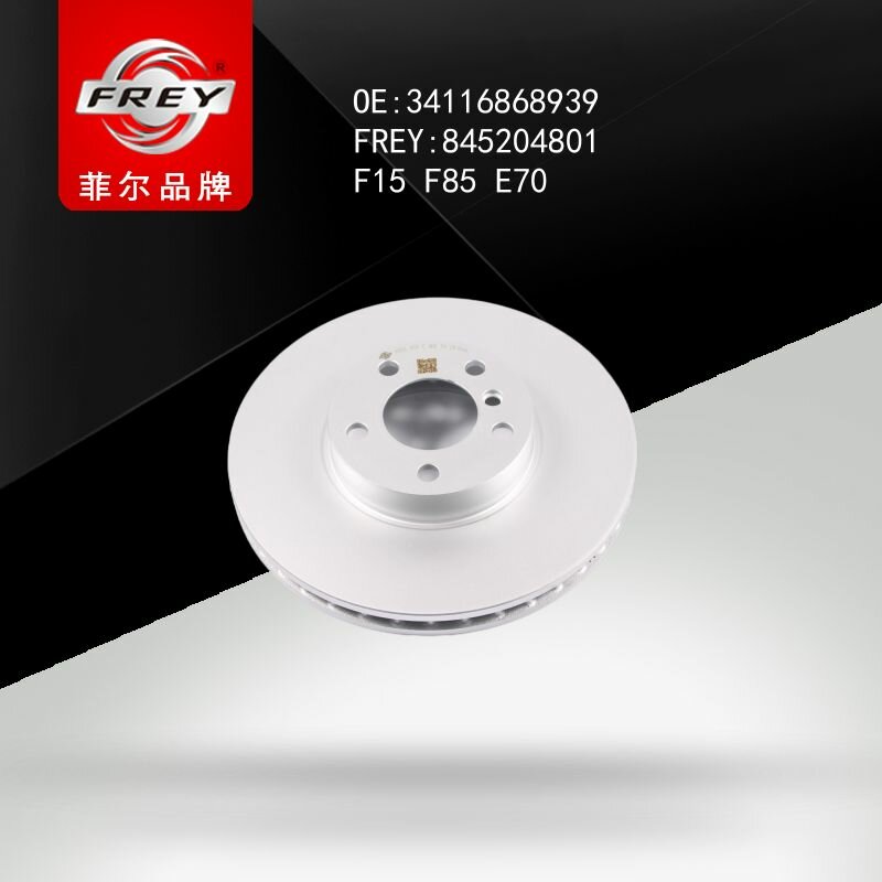 Диск тормозной Frey 845204801 передний BMW 3/4