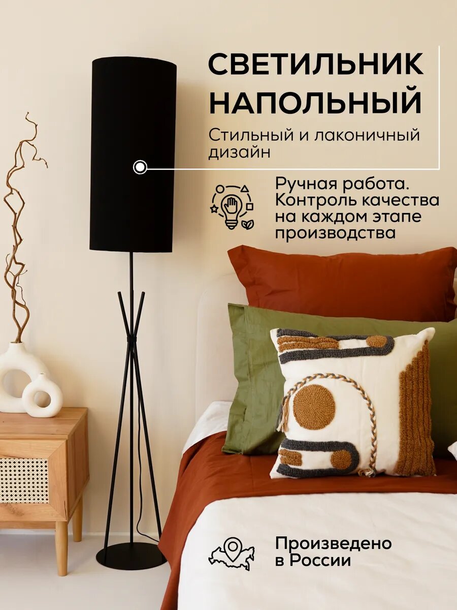 Торшер напольный черный с черным абажуром в стиле лофт, светильник напольный классический, Дали, E27, 60 Вт