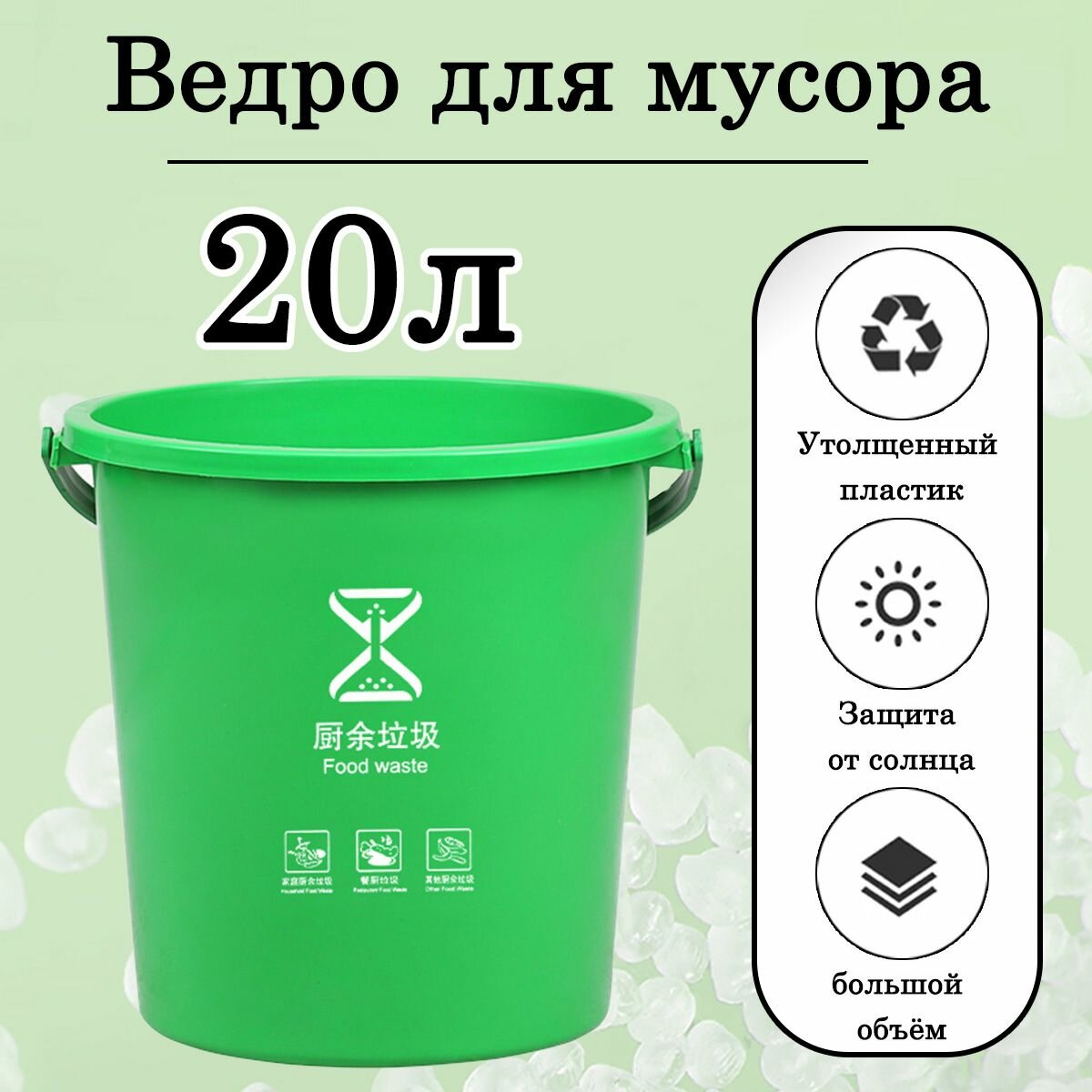 Круглое ведро для мусора, с ручкой, для кухни, гостиной, спальни, без крышки, 20 л