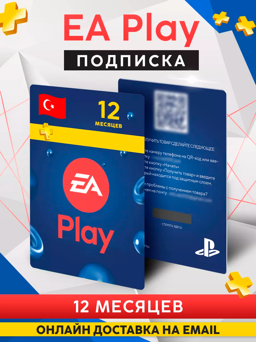 Подписка EA Play, для PlayStation 4, PlayStation 5, на 12 месяцев