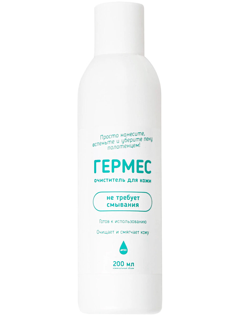 Очиститель для кожи Гермес 200 мл, 1 шт. Заменяет мыло и воду
