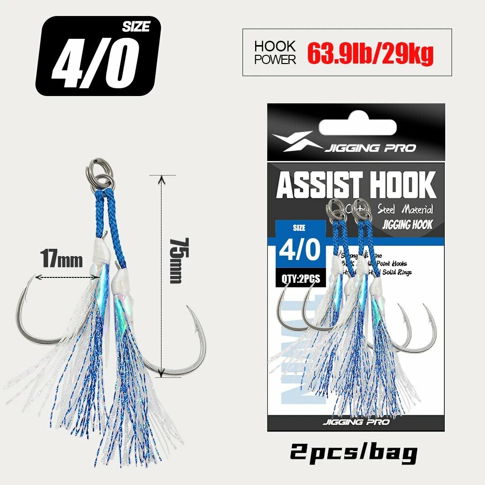 JIGGING PRO Assist Hook 4/0 Синий, 2шт