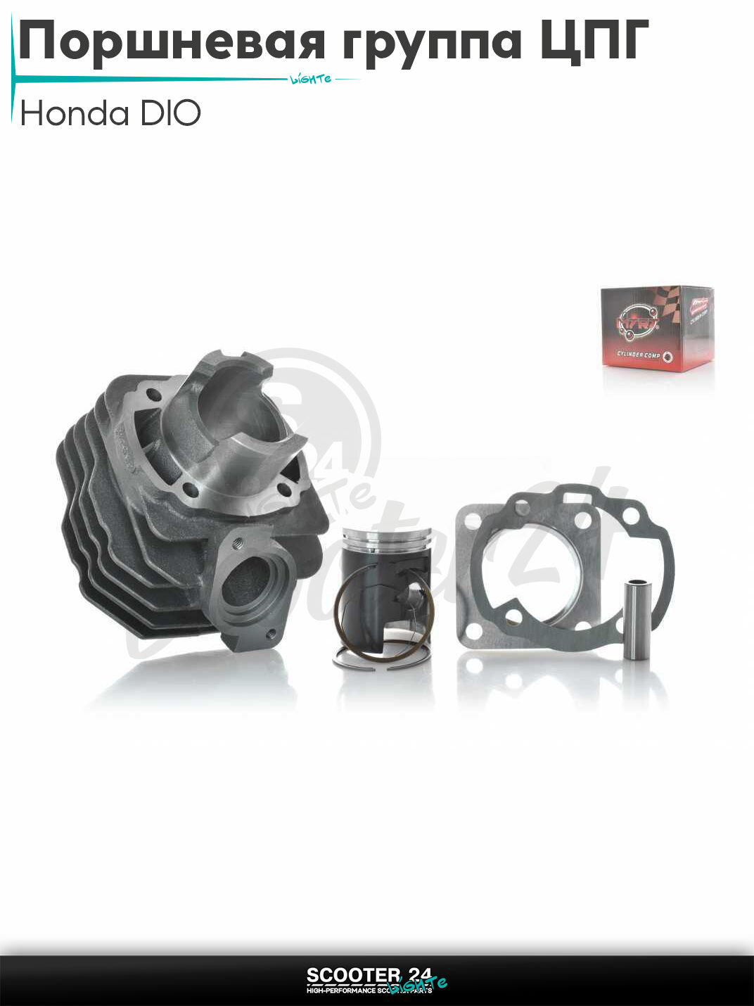 Поршневая группа ЦПГ на скутер Honda DIO / Хонда Дио АФ 18 - 27 Такт и Джорно / 50 кубов D 39 тефлон "MTRT" тайвань