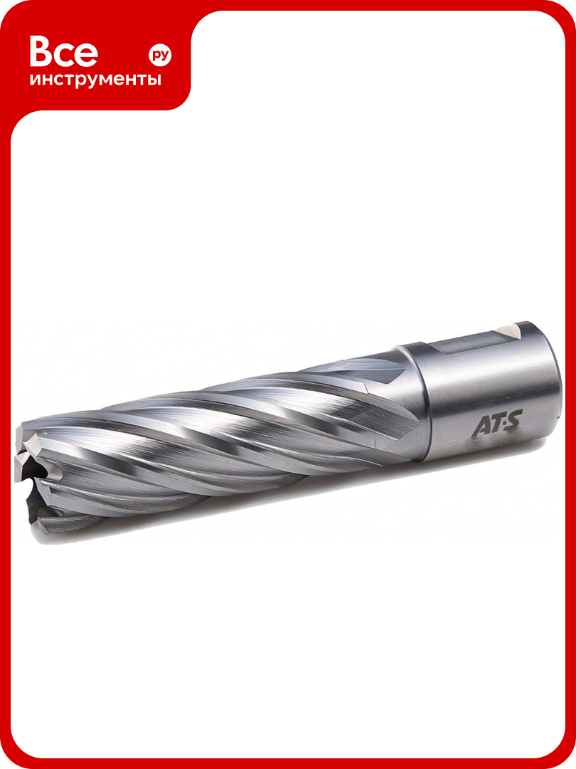 Сверло корончатое HSS (18х50 мм; Weldon 19) AT-S BS5018 с центрирующим наконечником