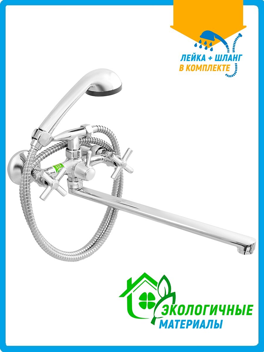 Смеситель ванно-душевой двуручный "Juguni" с металлическим шлангом и хром. лейкой, JGN0141 кран-букс