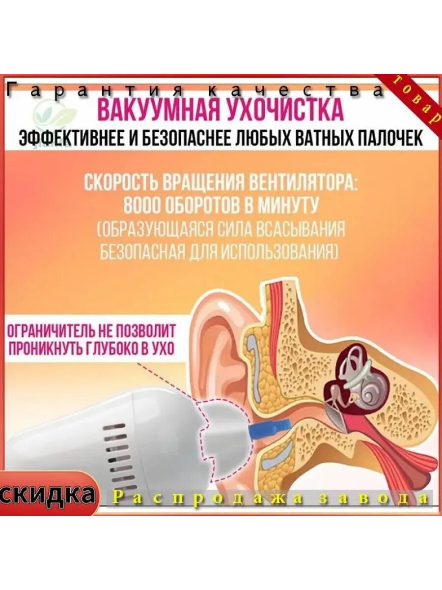 Ультразвуковая чистка